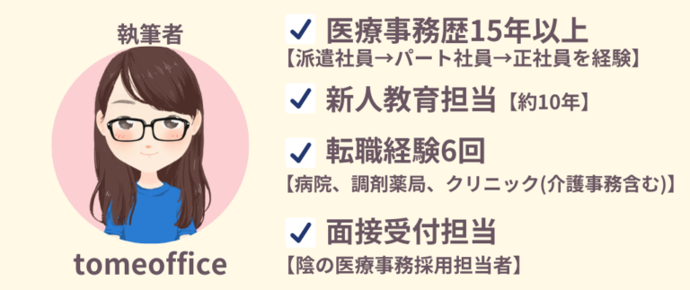 調剤報酬請求事務専門士のテキスト＆過去問と通信や独学など勉強方法 女性の資格＆講座の比較 9608